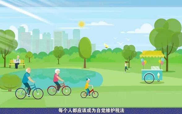 解密税收——为什么要收税?