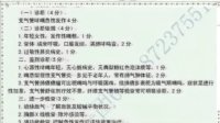 张博士实践技能模拟考场 病例分析 支气管哮喘