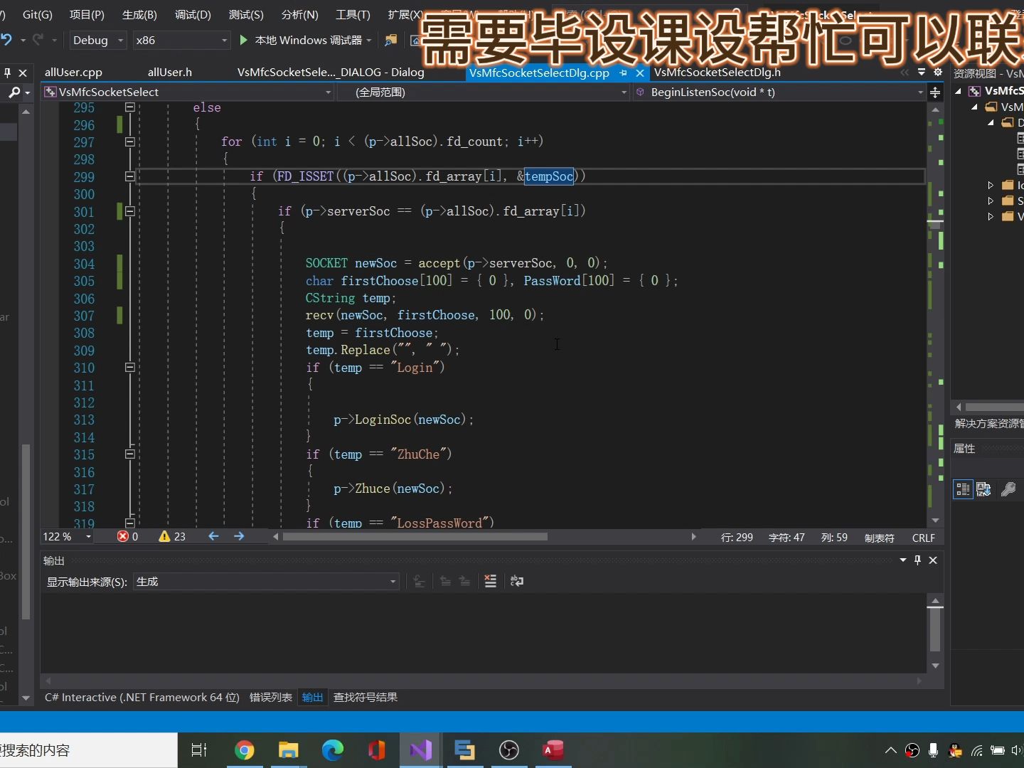 【MFC聊天室 字幕版 代码讲解部分 C++ 网络编程 网络通信作品】