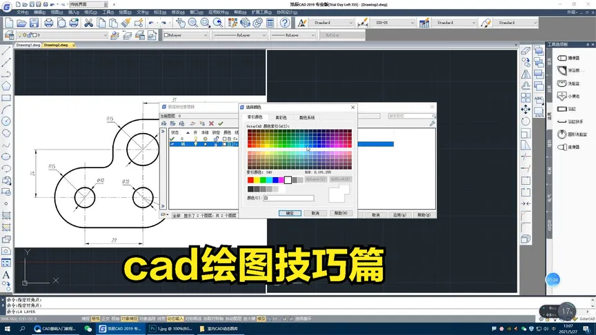 CAD机械制图教程:实例讲解cad绘图技巧与方法