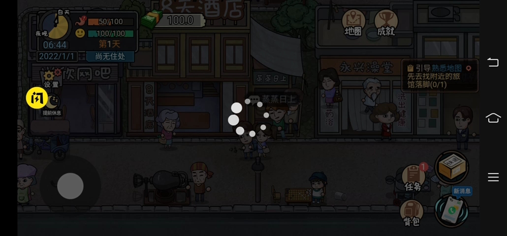 打工生活模拟器:如何获得无限金钱