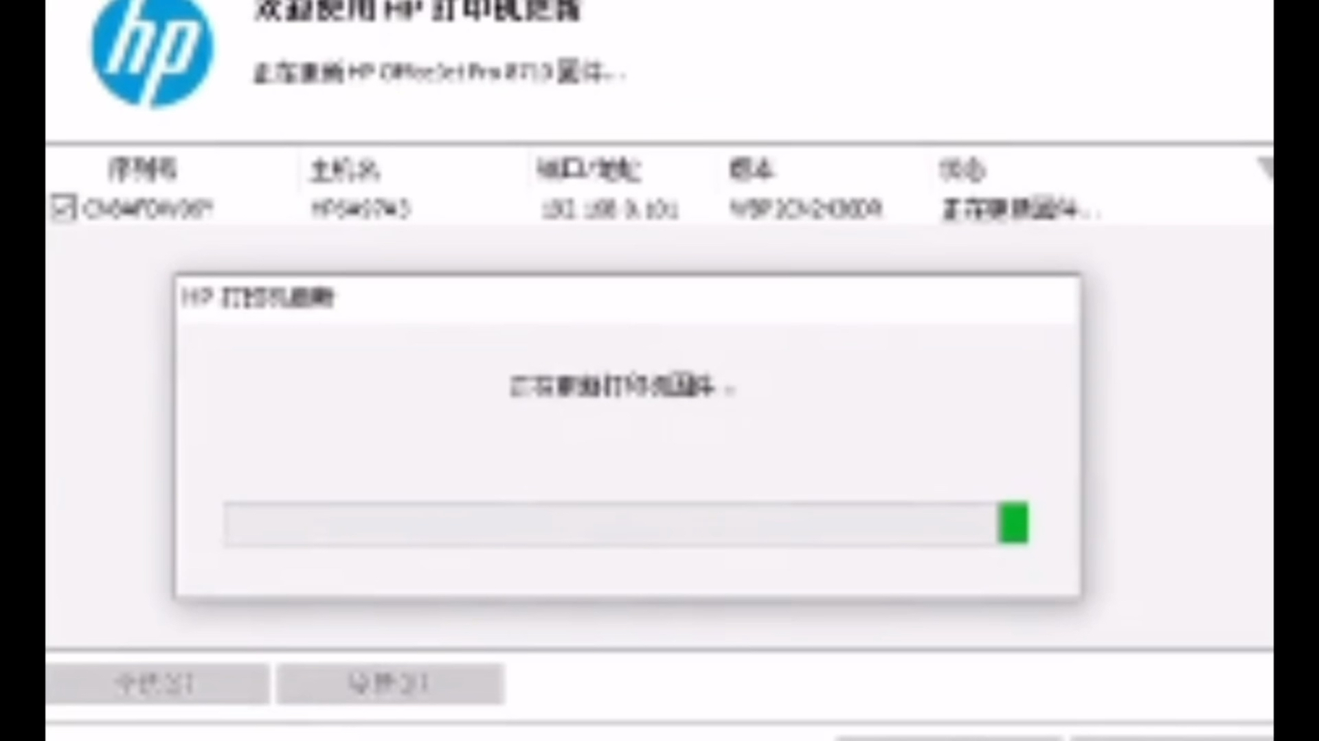 惠普8710打印机固件更新后检测到非hp芯片刷机降级方法步骤,墨盒...