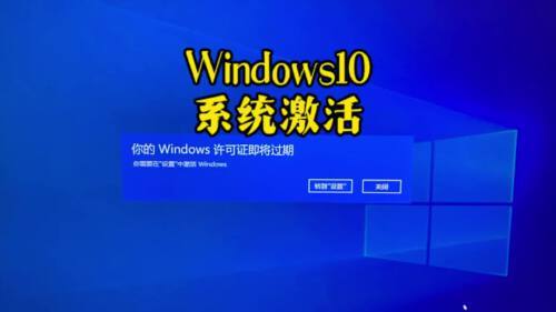 如何激活Win10专业版系统