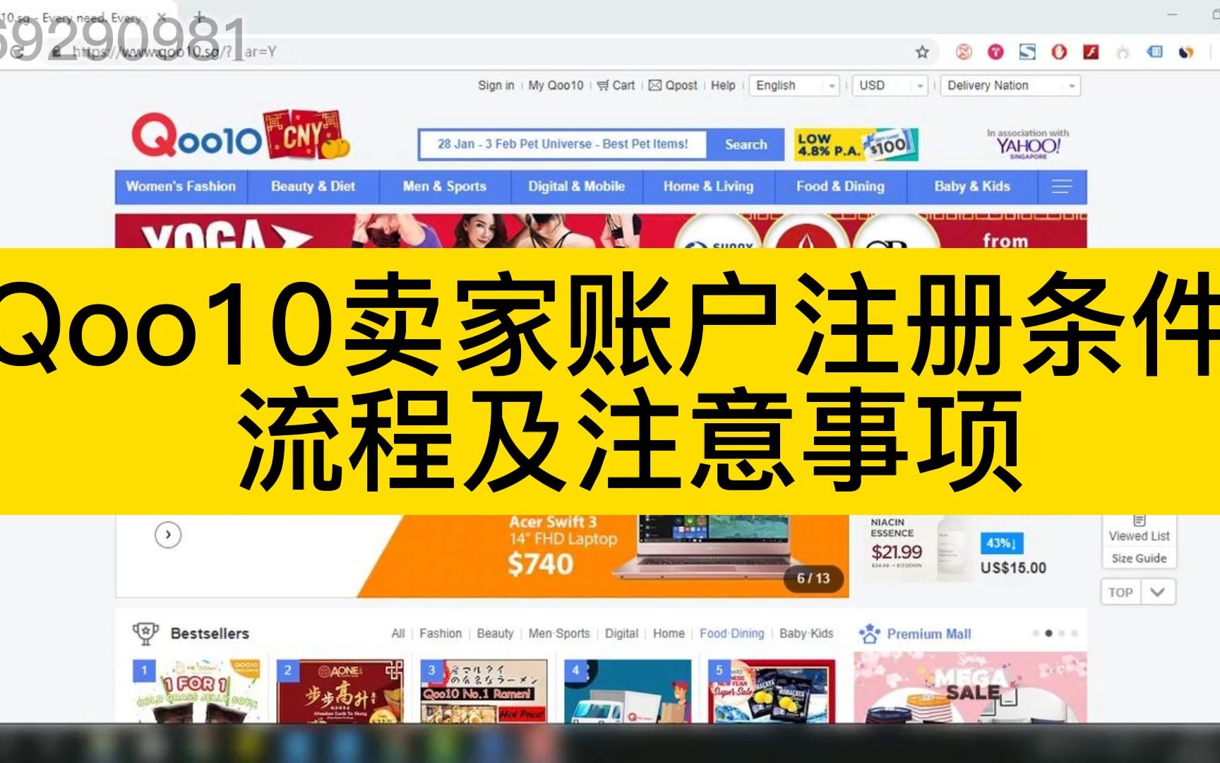 虾皮新手卖家入门运营教程:账户注册有哪些条件,流程及注意事项?