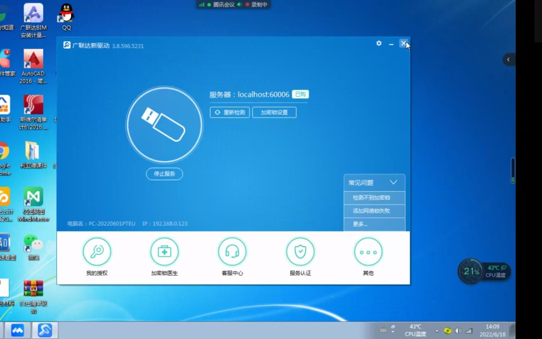 广联达安装造价软件学习/工程广联达算量视频课/学习广联达操作视频课