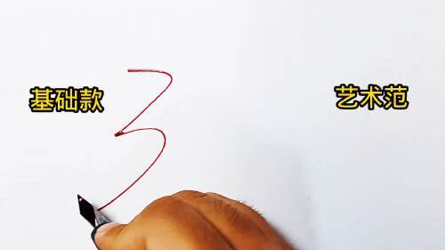 艺术字3 画画 手绘 美术字 字体设计 手写