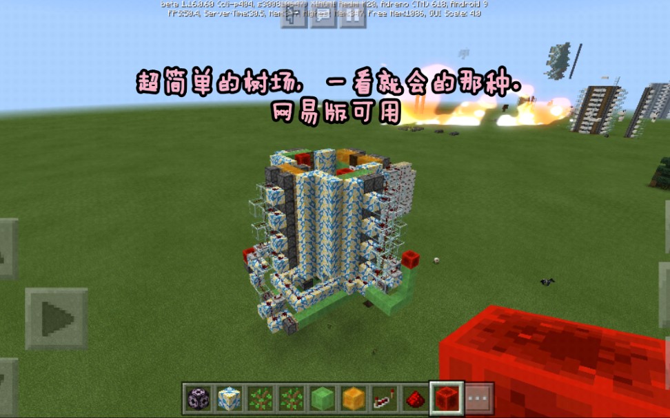 《山圣白》我的世界树场,无剪辑