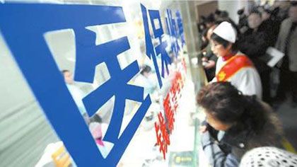 医保改革进行中:允许家庭成员相互共济 使用个人账户
