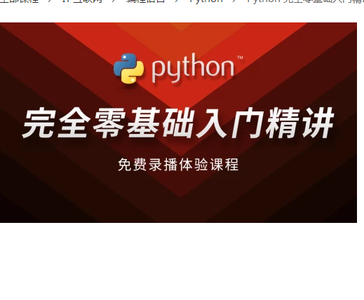 python Django框架项目实战现场开发学习,框架精讲