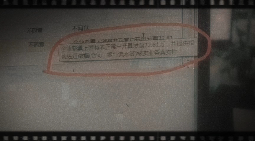 你还敢随便开发票吗?空壳公司不早点注销,金税四期可就要查你了