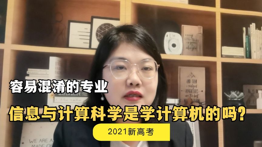 信息与计算科学是学计算机的吗?