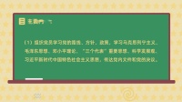 三会一课-第二版