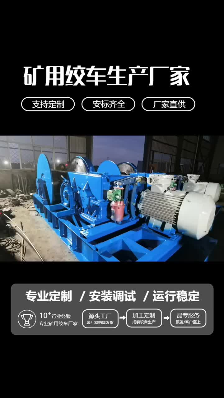 贵州回柱绞车,矿用张紧绞车