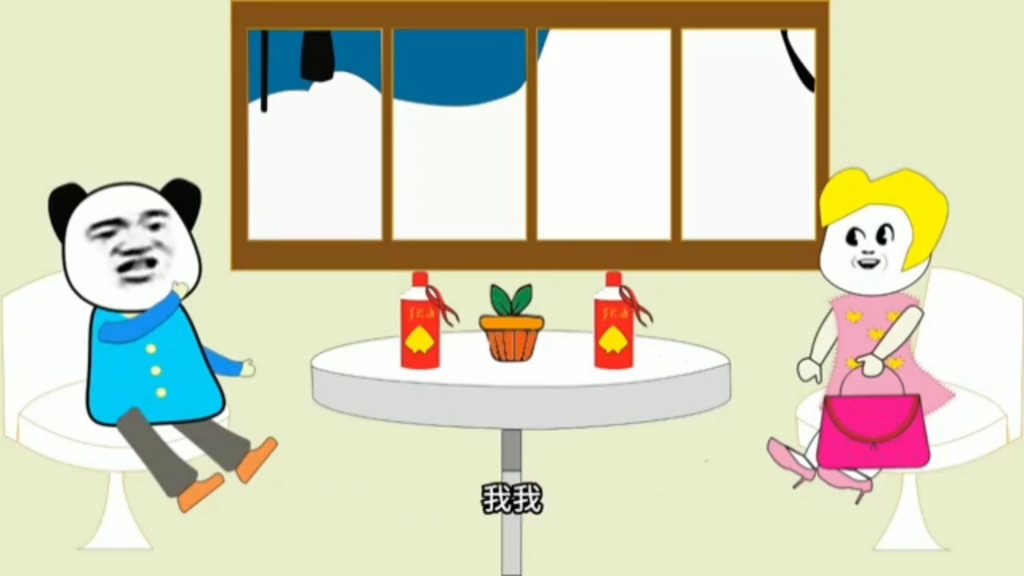 第一次用ps+pe制作的沙雕动画