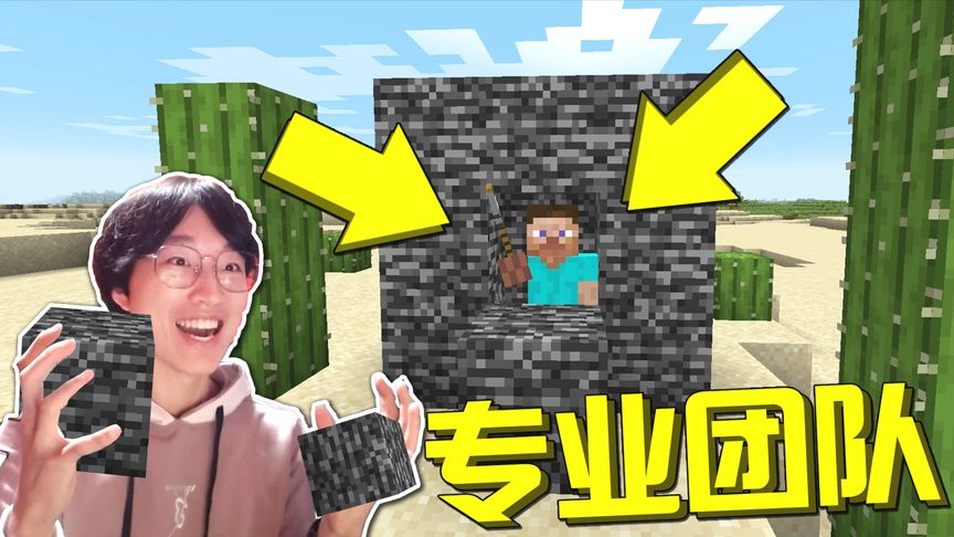 我的世界:触碰的方块都变成基岩?简直存活不下去了!