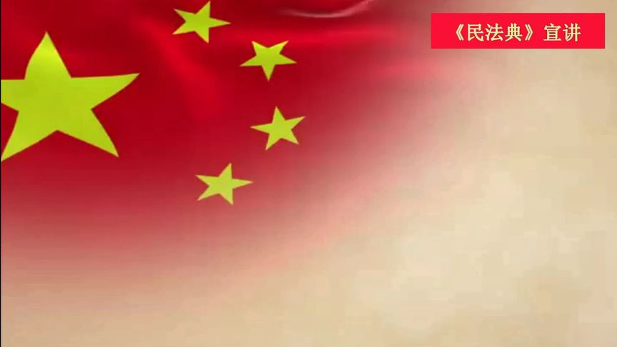 《民法典》之诚实信用在合同中的体现