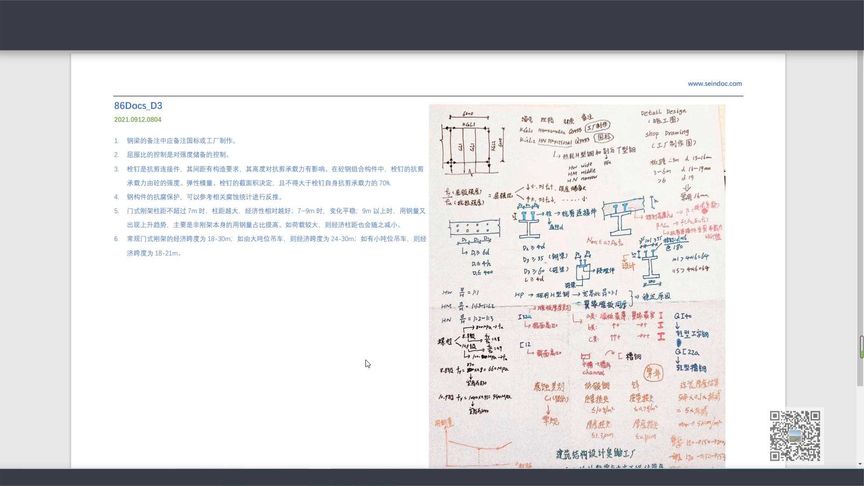 栓钉的构造要求_钢构件的防腐厚度_门式刚架的经济跨度和柱距