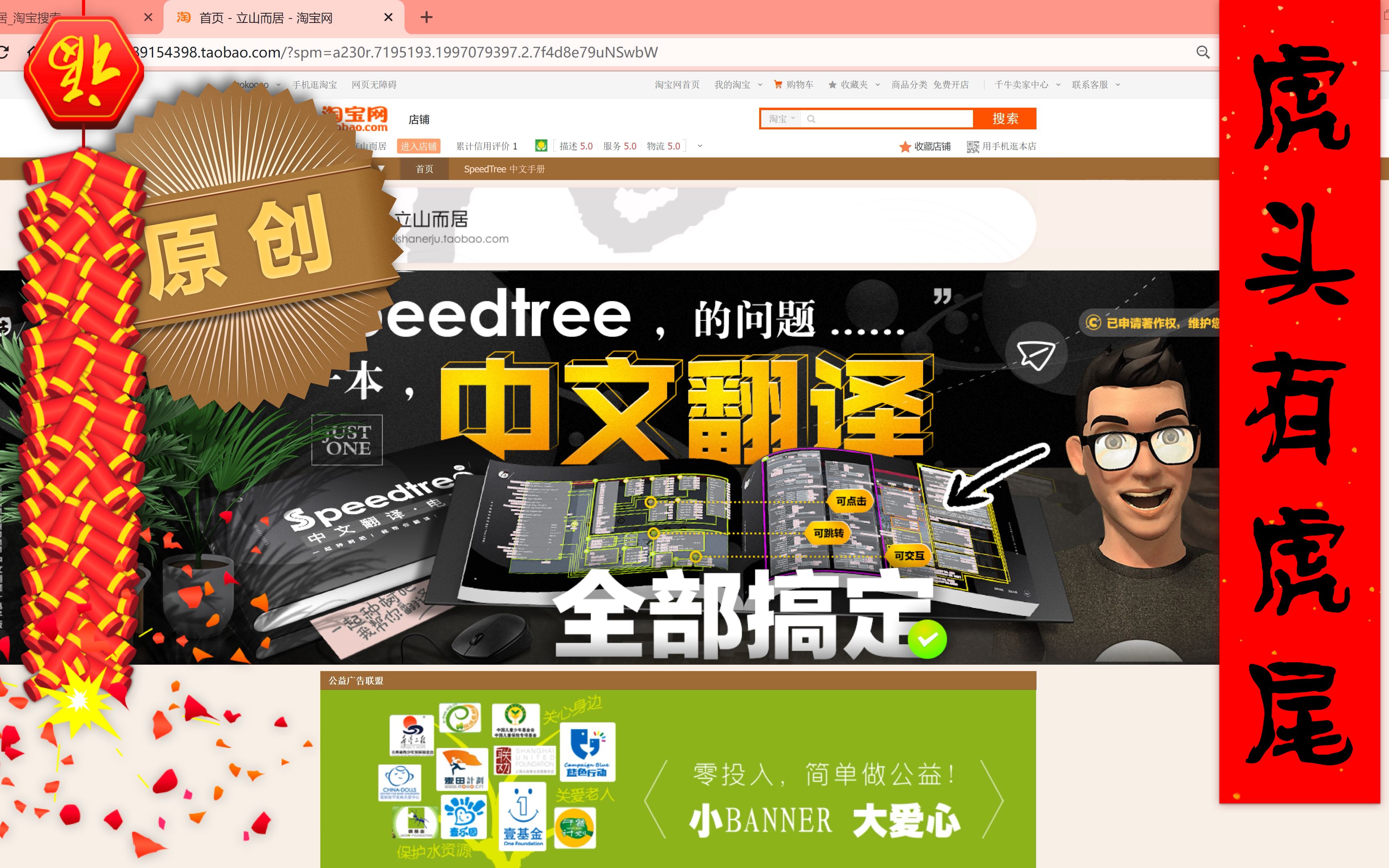 《SpeedTree 9.0 中文翻译·电子版》小店的第一个商品正式上线啦,...