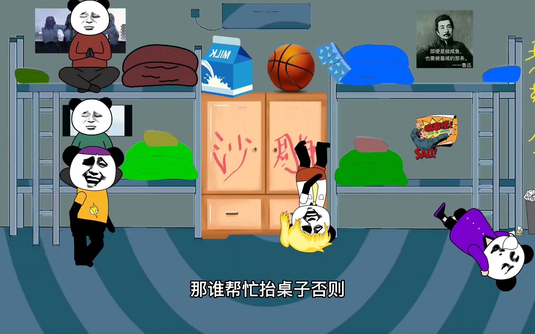 【沙雕动画】我是云南的,退!退!退!