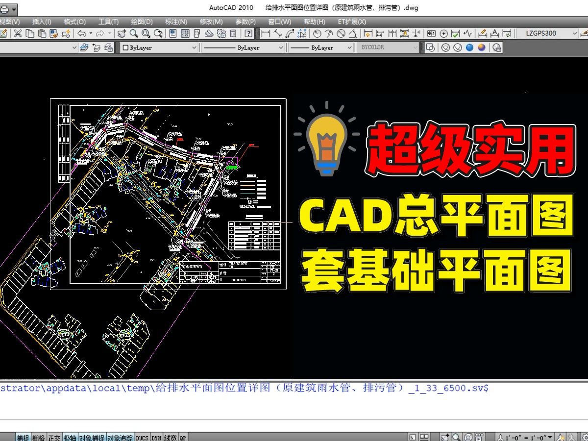 CAD总平面图套基础平面图,超级实用