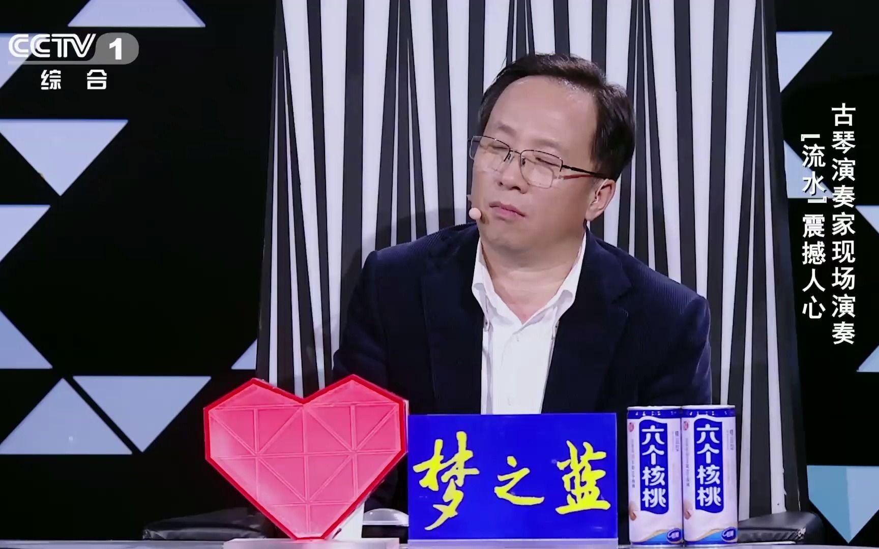 180303 经典咏流传 第一季 古琴曲《流水》