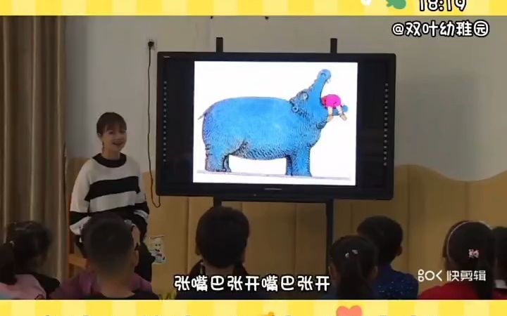 幼儿园中班语言游戏《我的皇冠在哪里》视频,教案,课件,设计意图,幼师...