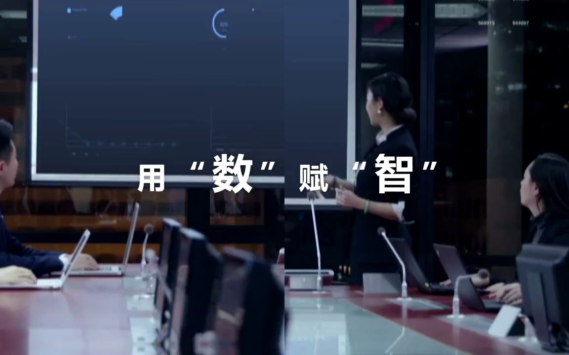 #宣传片 企业数智化转型服务 - 抖音