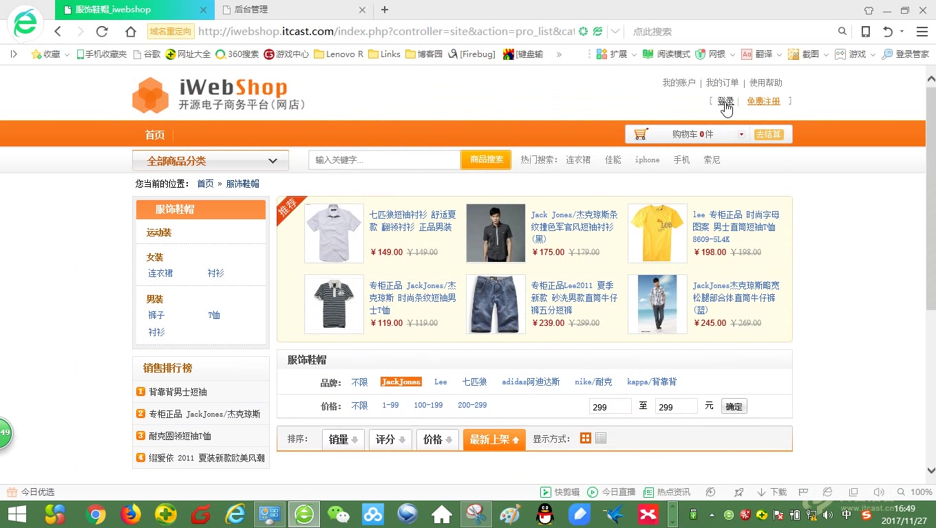 【搬运】软件测试--电商实战项目