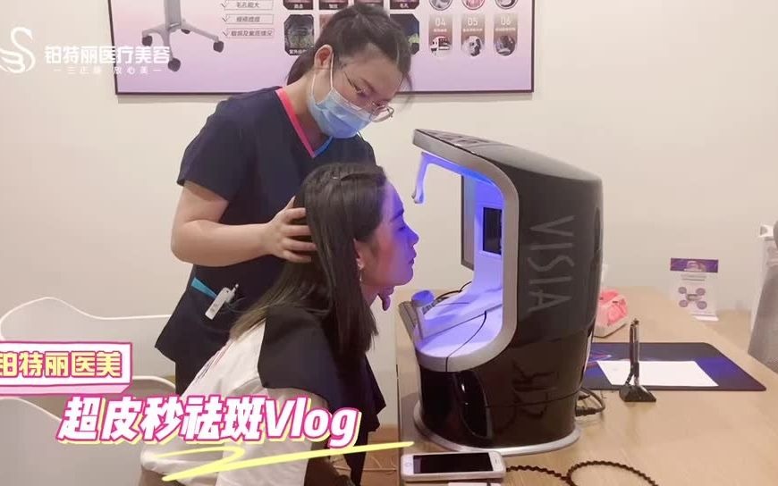 原来超皮秒不仅可以祛斑还可以祛黑色素!
