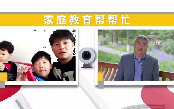 首个全国家庭教育宣传周来啦!这些常见家庭教育问题,听听专家怎么说(1)