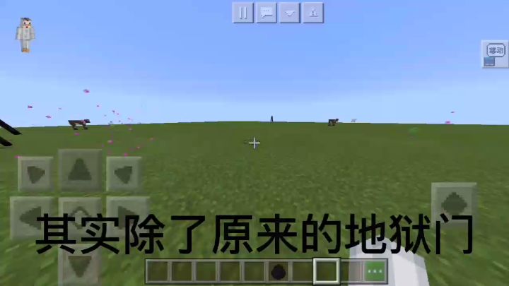 我的世界:MC新人须知的第二个地狱传送门制作方案