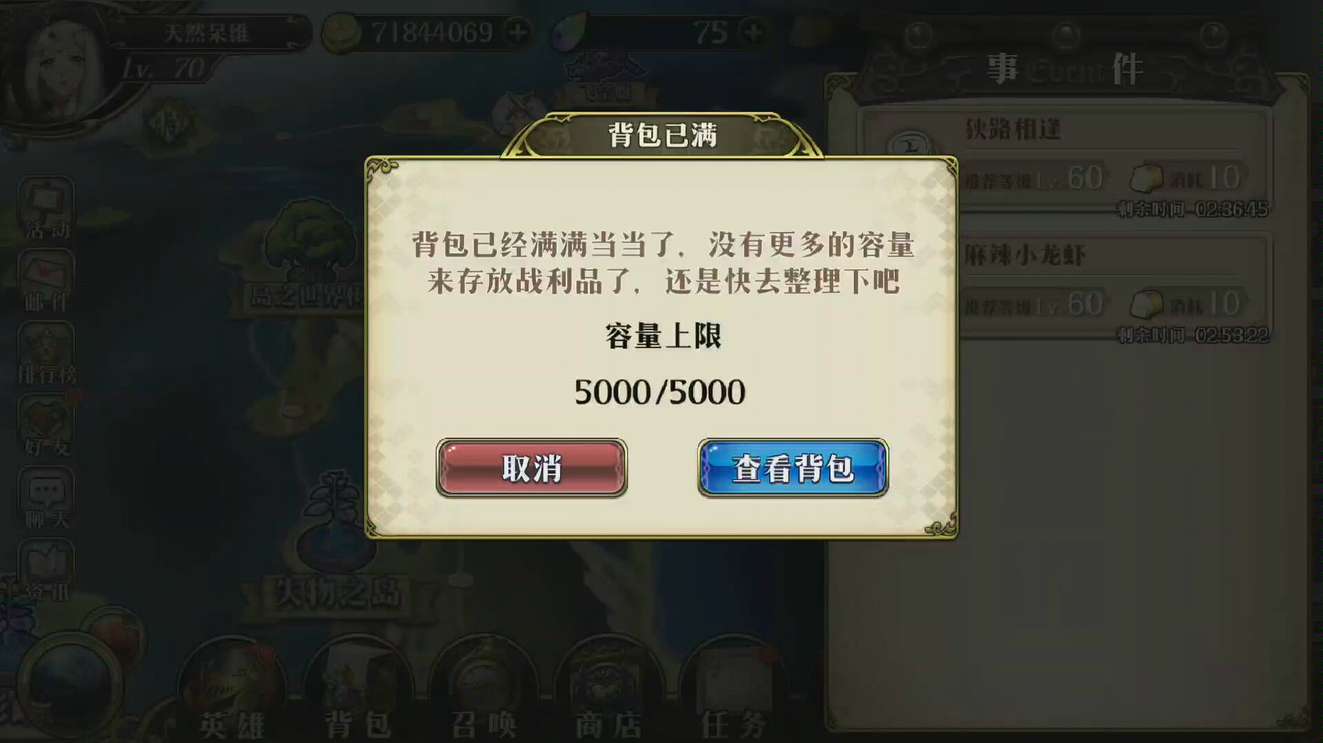 梦幻模拟战:仓库满留念 咸鱼玩家目标1000件SSR 目前650!