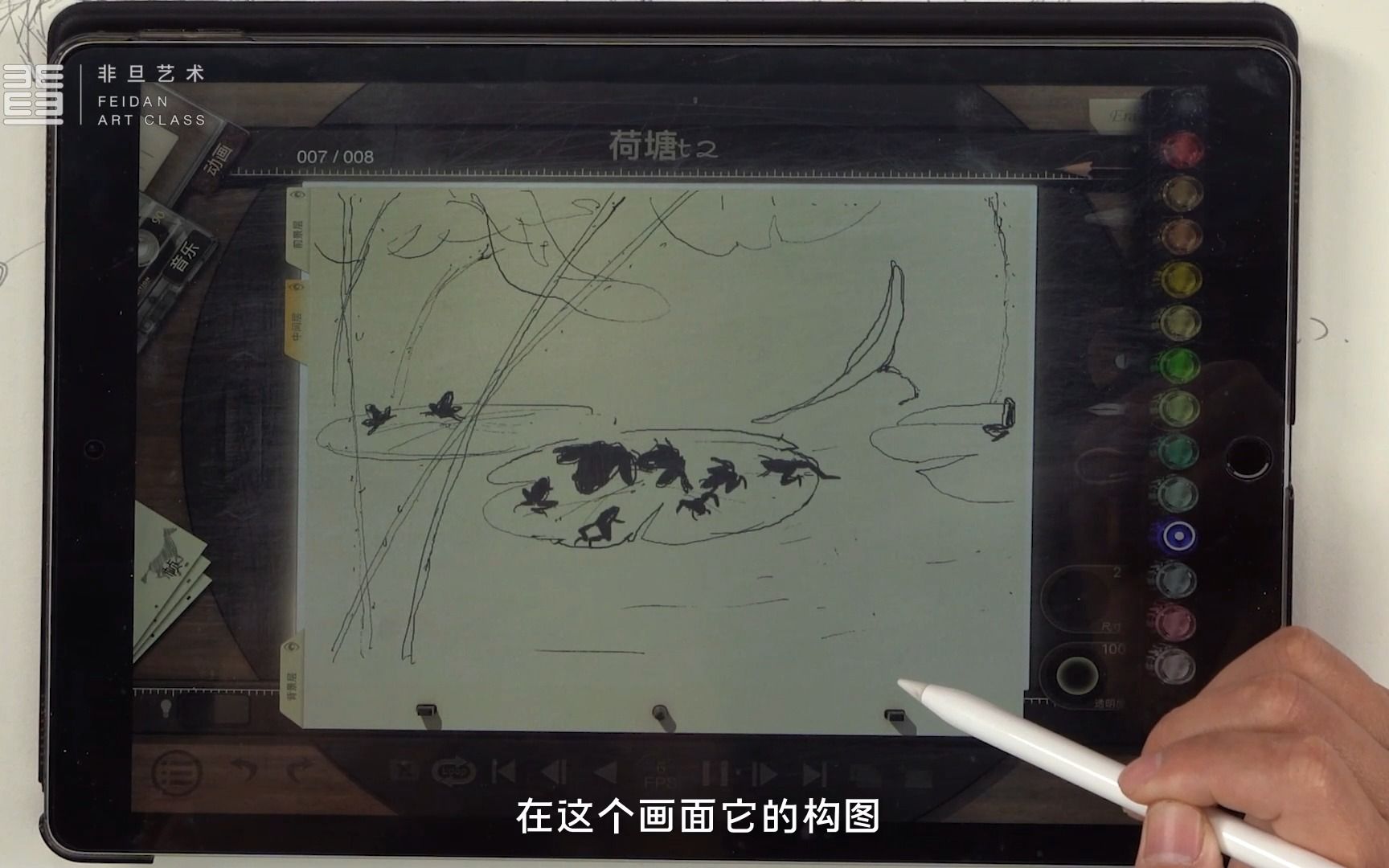 中国美术学院 唐红平教授 动画入门基础 2