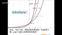微课_必修1_指对幂增长的比较