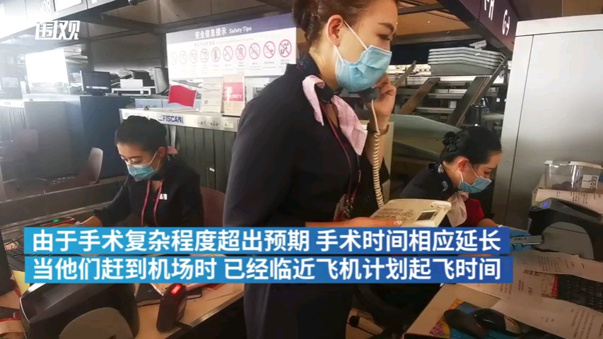 11分钟换4个小时的生命接力 ,东航一航班为等待人体捐献器官延迟关...