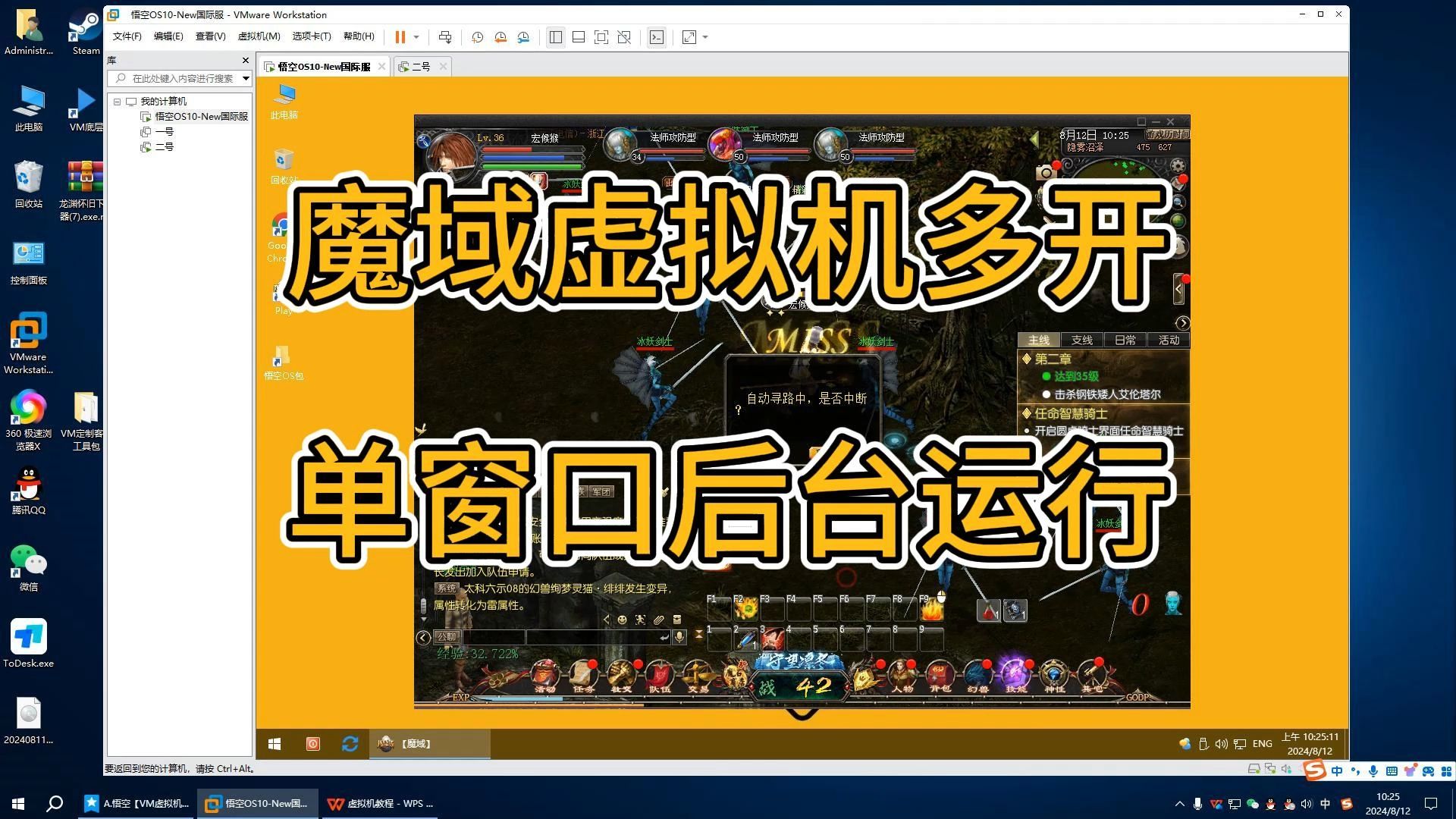 魔域虚拟机多开 后台挂机搬砖 办公游戏两不误 工作室搬砖神器!过检测...