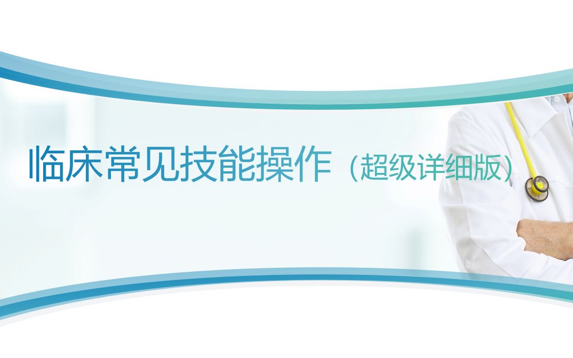 简易呼吸器的使用