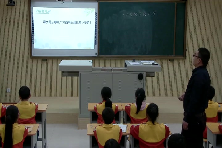 【获奖】人教部编版三年级语文上册1 大青树下的小学[马老师]【国家...