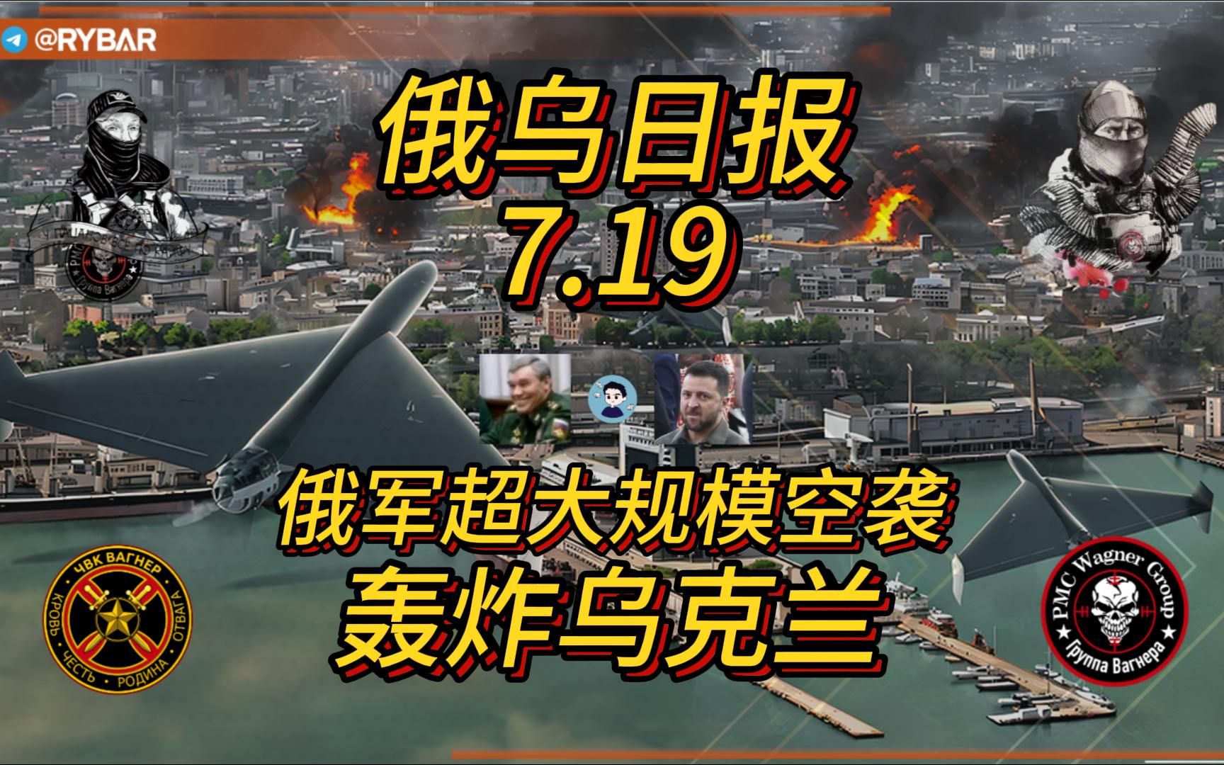 俄罗斯超大规模空袭轰炸乌克兰