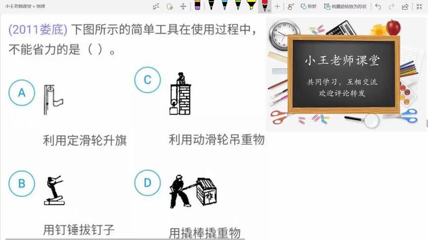 [一道题讲解生活物理]滑轮生活中很常见,定滑轮和动滑轮什么区别
