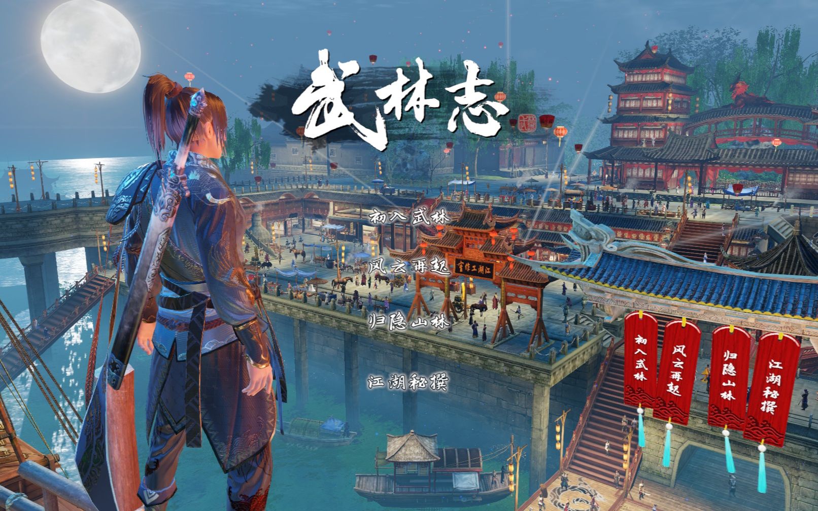 【24】武林志难5,最高难度,无敌,兵强马壮,谁来谁死!_哔哩哔哩bilibili_...