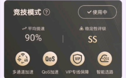 玩游戏网卡?永久免费迅游加速器会员拯救你!妈妈再也不会担心我上不...