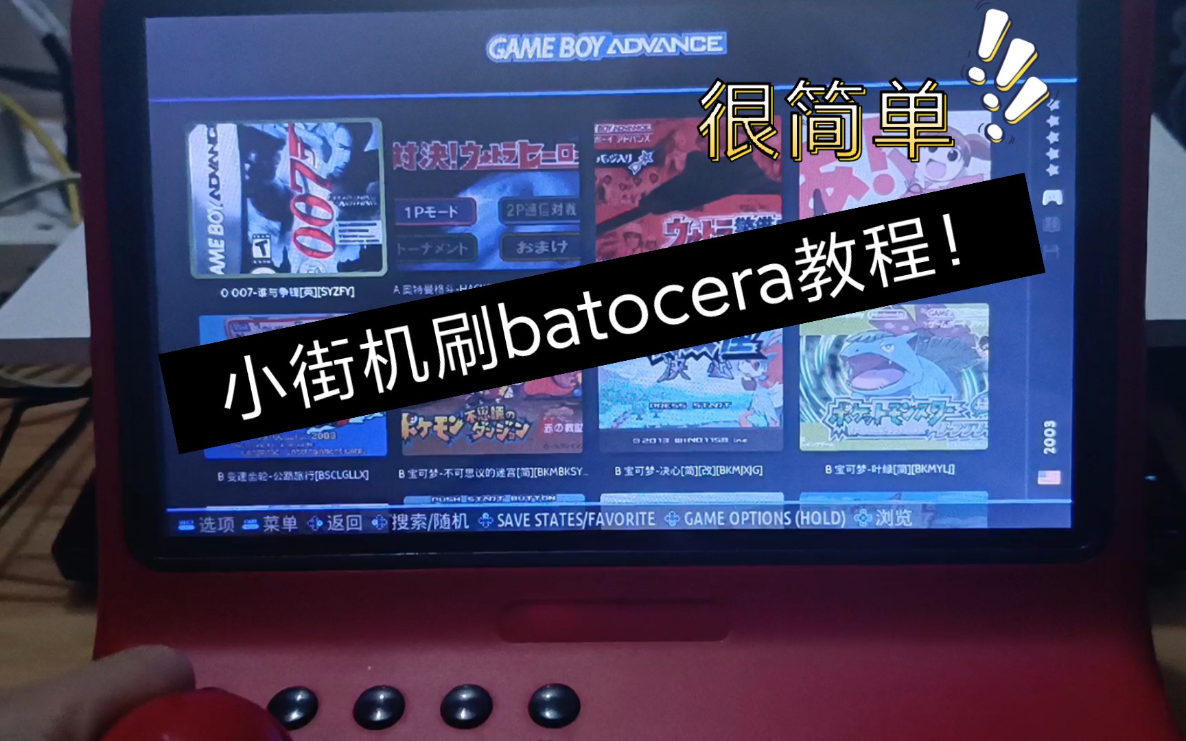 霸王小子A12 A13刷巴托塞拉教程,超级详细!