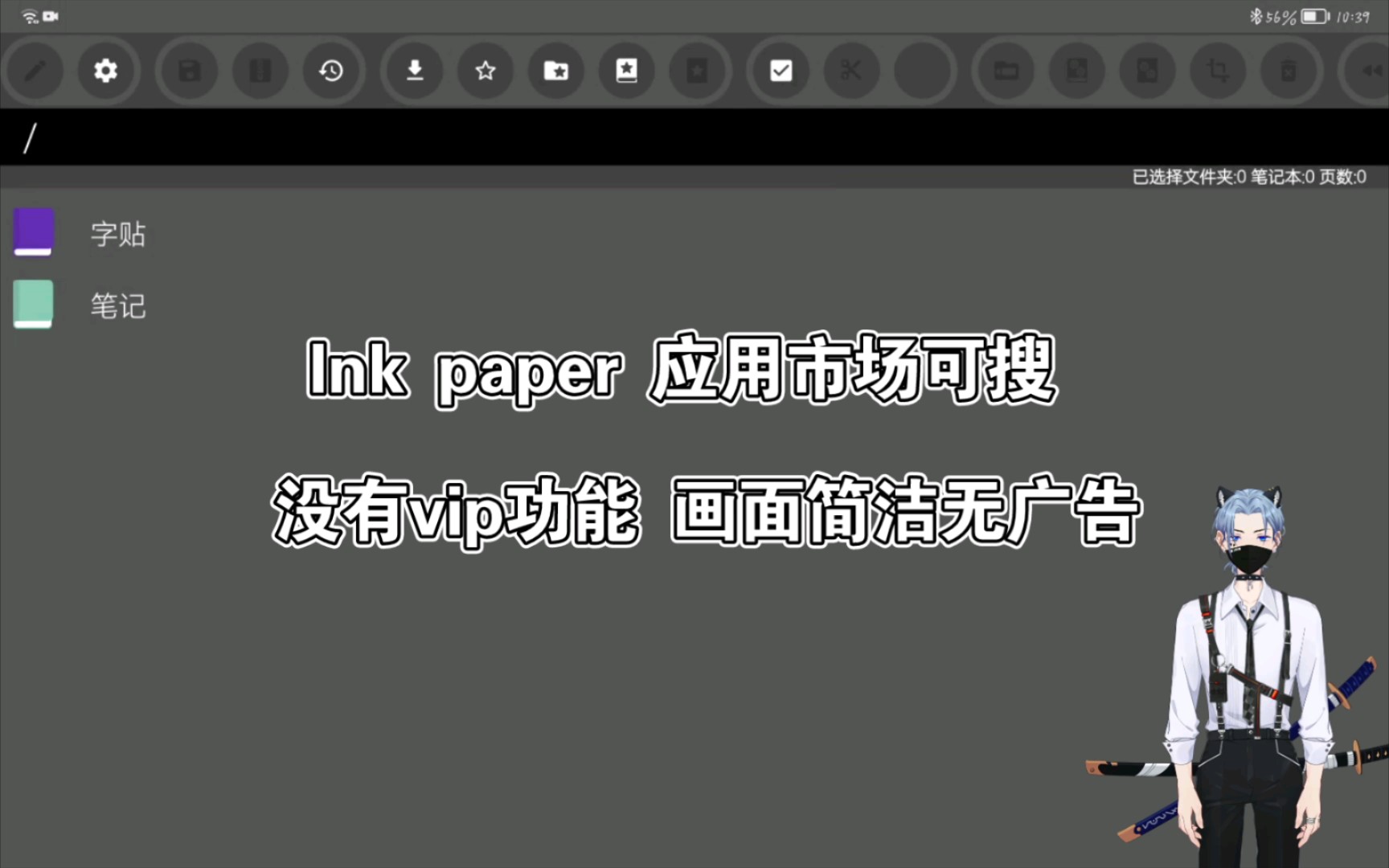 安卓平板记笔记用的宝藏APP推荐使用设备:华为matepad11+二代手写笔