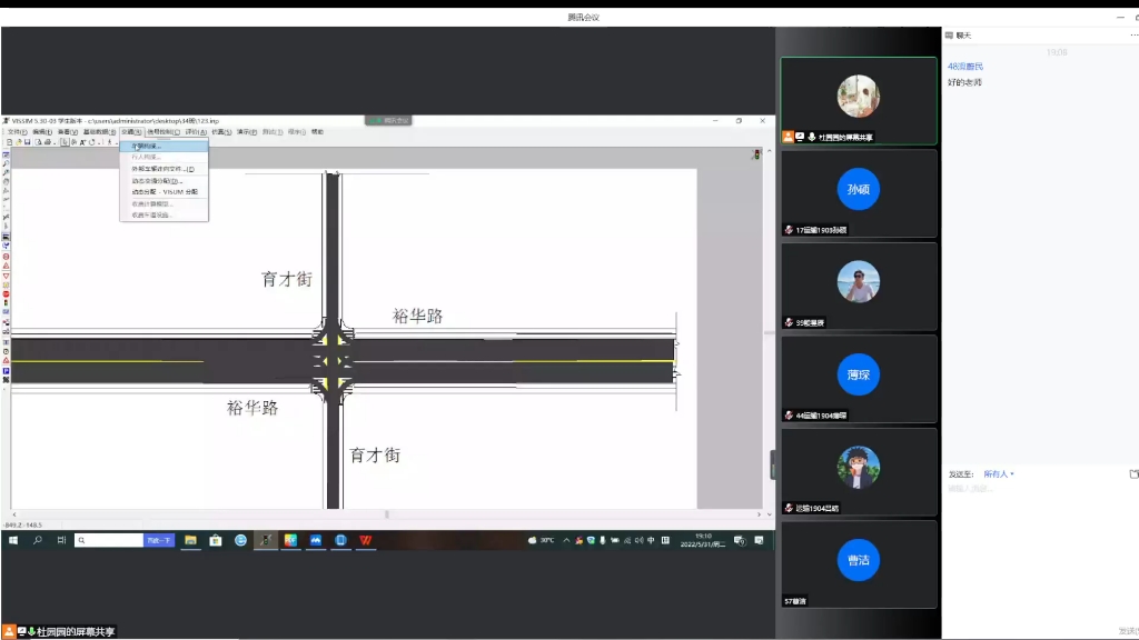 交通管理与控制课程设计3