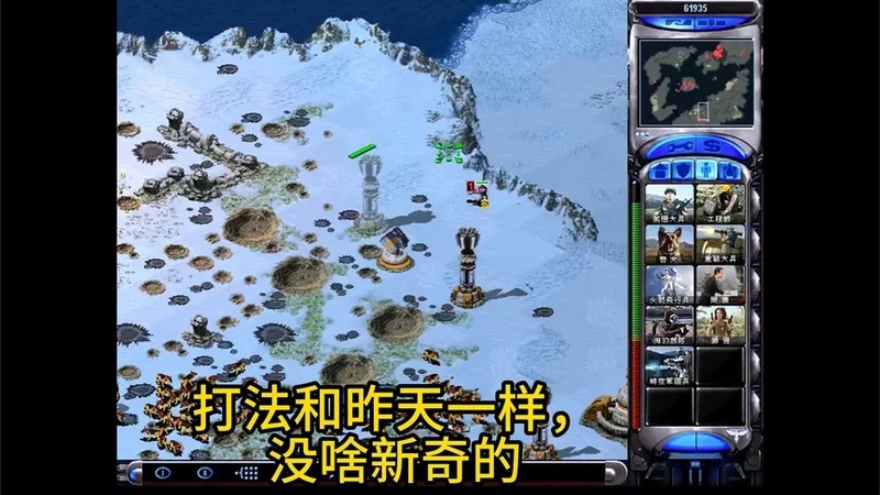红警之尤里的复仇:打法和昨天一样