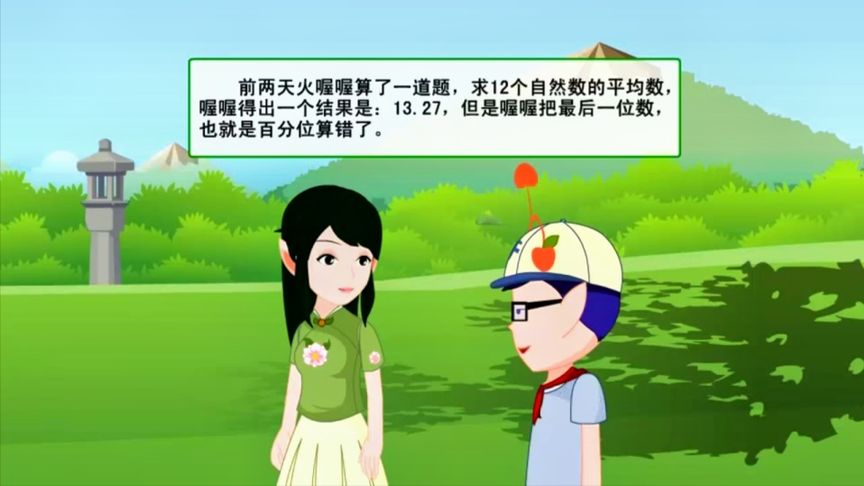 人教版小学数学五年级上册——01.小数乘整数