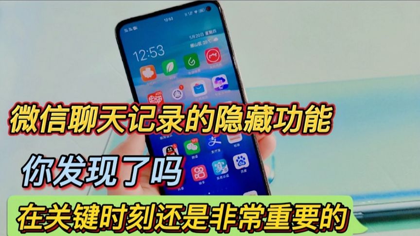 微信聊天记录的隐藏功能,你发现了吗?在关键时刻还是非常重要的