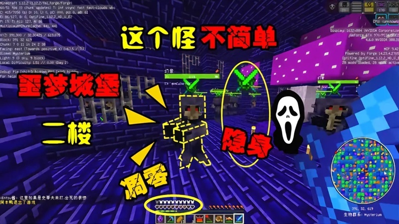 我的世界 虚无3联机34:这个怪不简单!会隐身还能让玩家凋零!