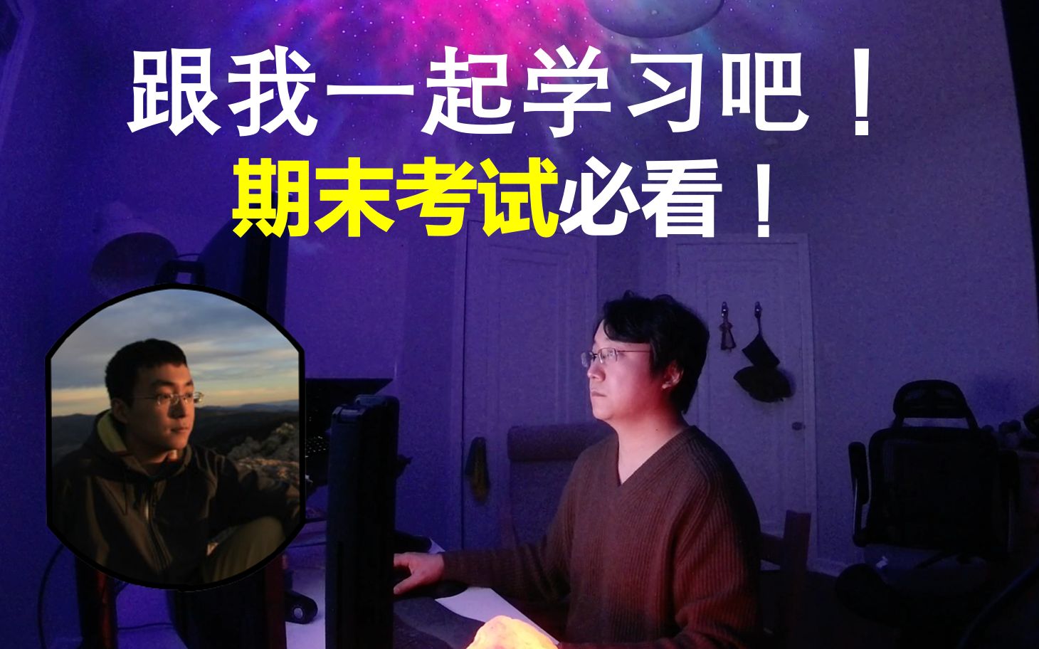 跟我一起学习吧!学习效率150%